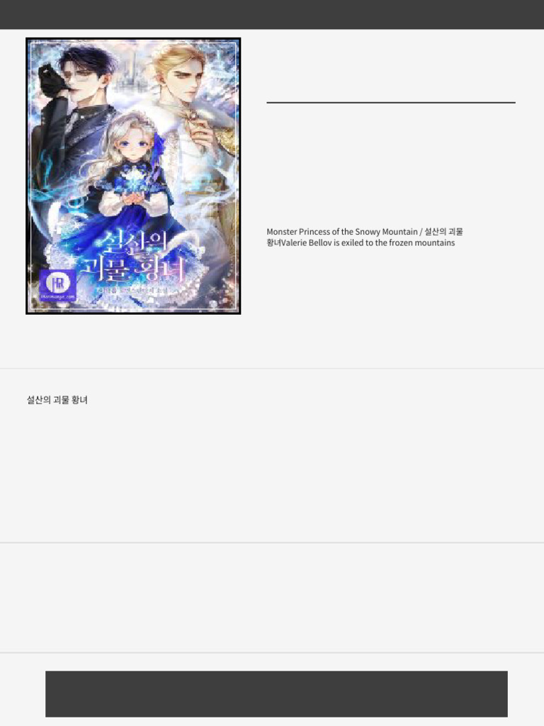 Snow Mountain Monster Princess Chapter 67 Start Manga Reading Instantly ...