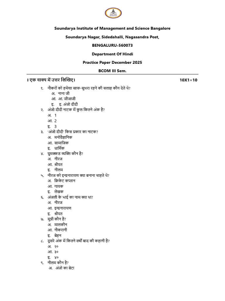 III Sem - Sep Bcom BA BSC Practice Question Paper (80 Marks) Dece.2025 ...