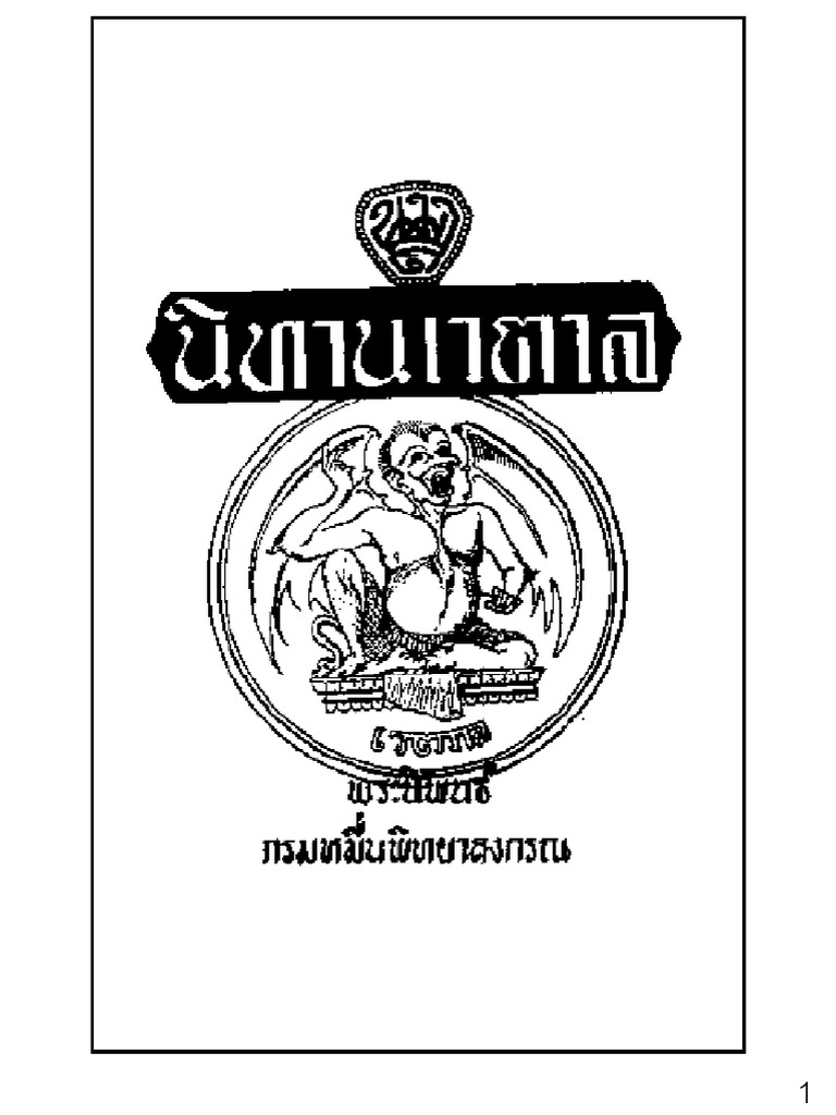 Vetan | PDF