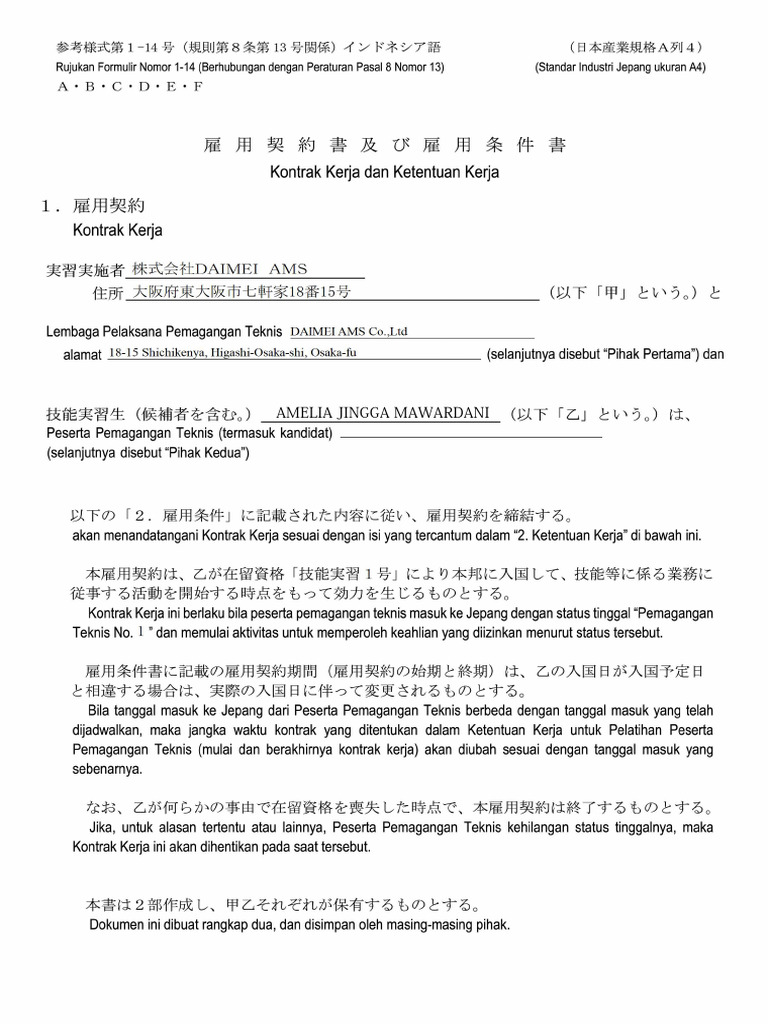 Dok. Daimei Ams Amelia Jingga Mawardani - Removed | PDF