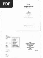 New Doc 2026-01-05 02.32.18.My Docs | PDF