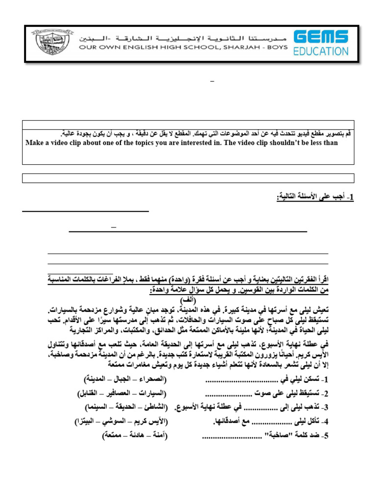 CBSE Arabic | PDF