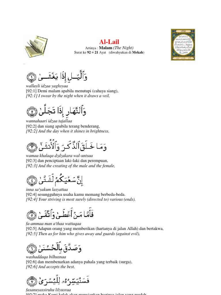 Surat Al Lail | PDF