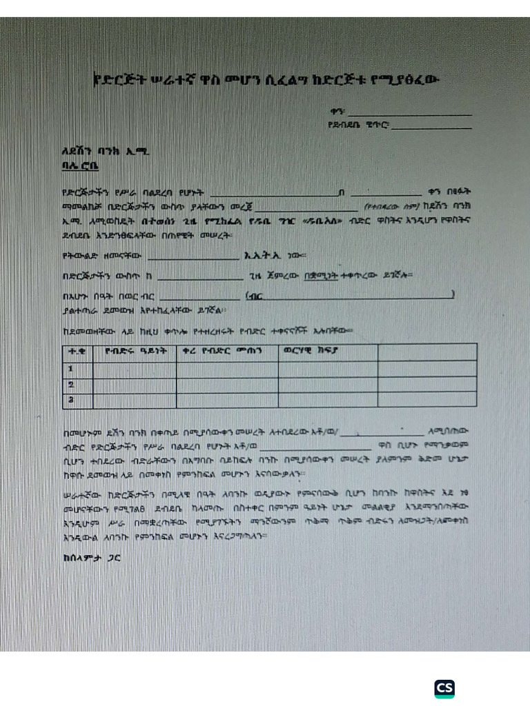 Dube Ale PG Form | PDF