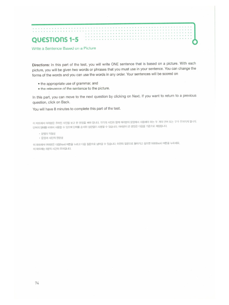 How To Write Test 3 | PDF