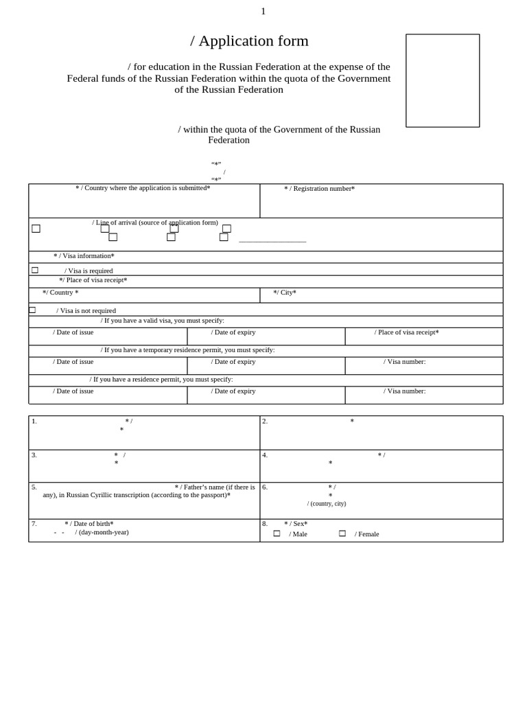 Application Form ZH-CN Mono Doclingo - Ai | PDF