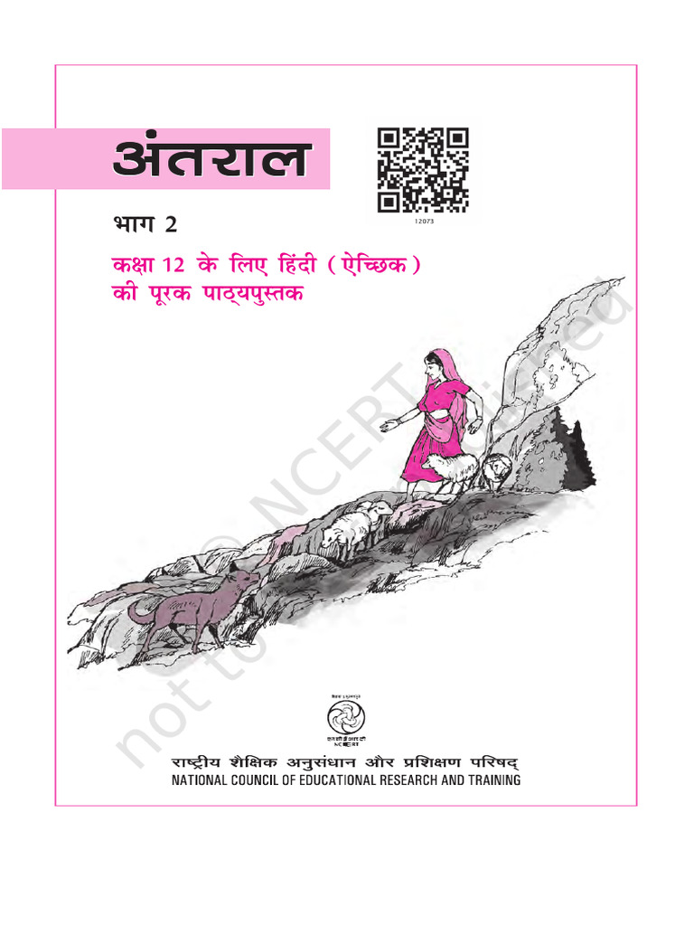 Ncert Class 12 Hindi Antral 2 | PDF