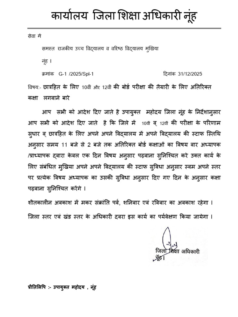 Letter1 1 | PDF