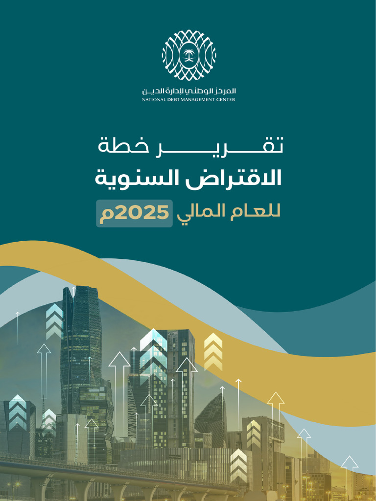 AR 2025 ABP Final | PDF