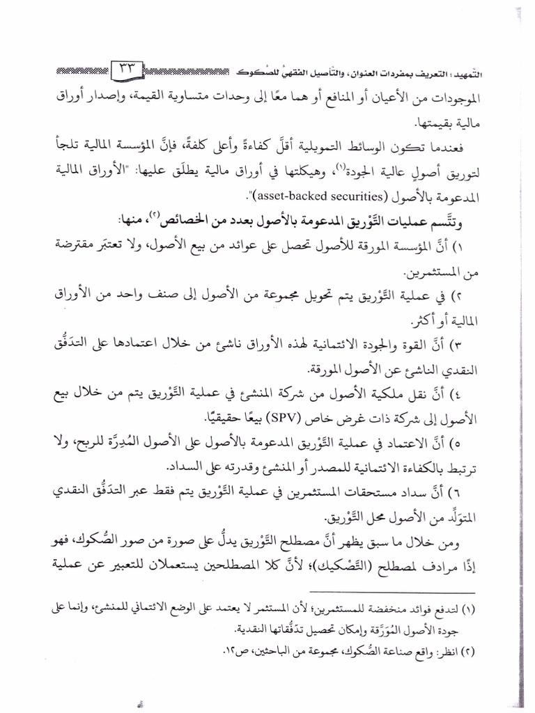 34. sukuk structure iplk 25585 | PDF