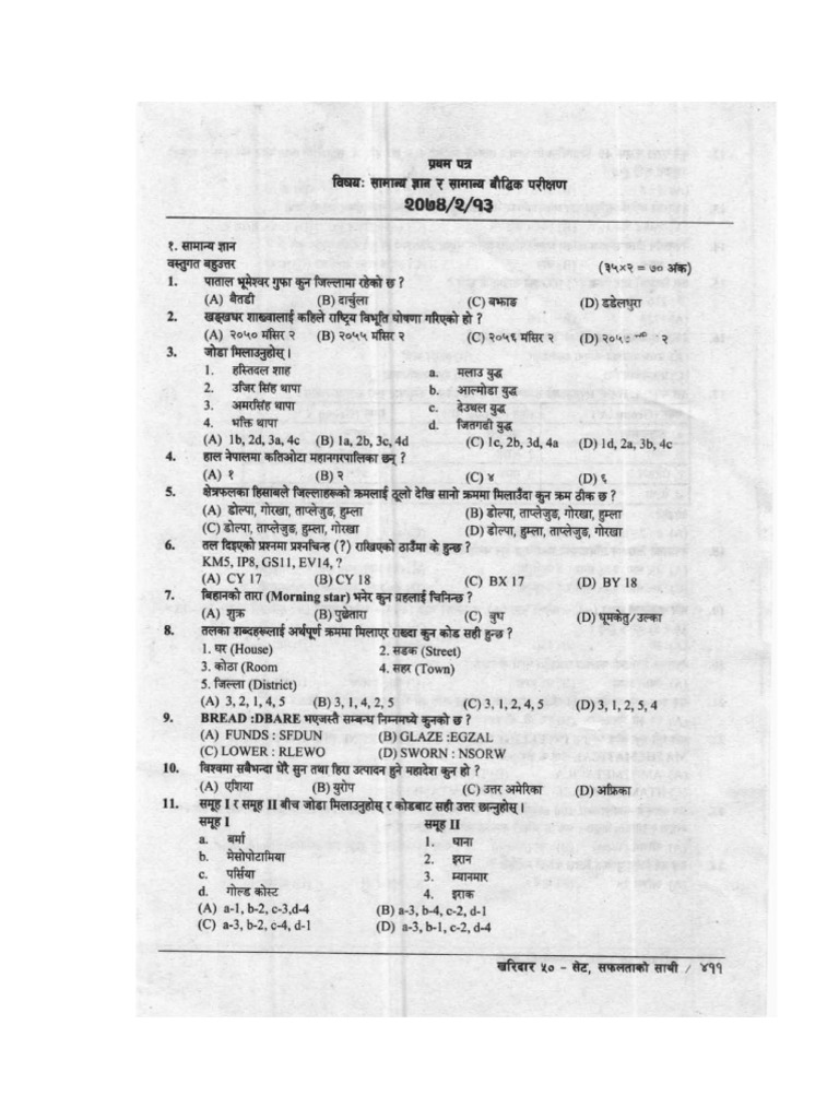 Kharidar Old Question Paper 2074 | PDF