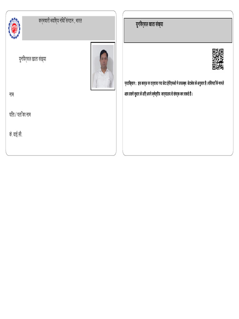 Epfo | PDF