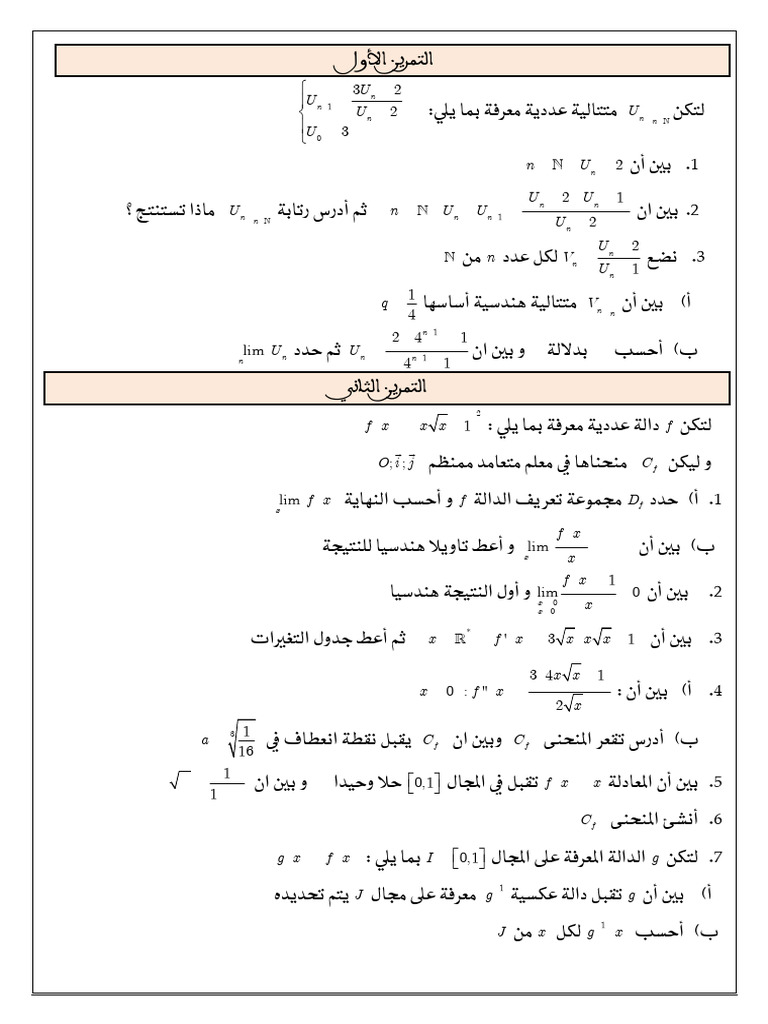 Alfrdh 2 Nmothj 13 Alriadhiat Thania Bak Alom Otqniat Aldora Alaola | PDF