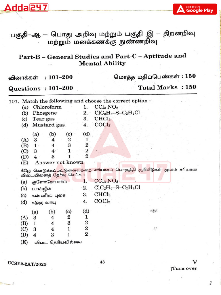 General Studies | PDF