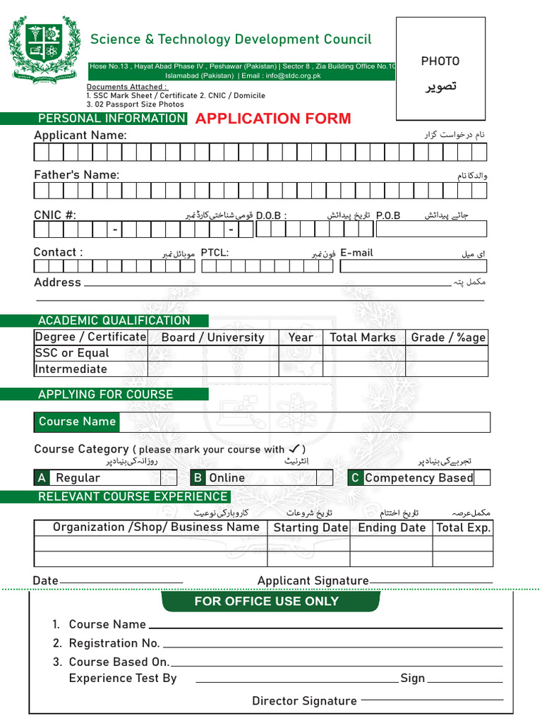 Application Form for Courses at STDC | PDF | Authentication | Pakistan