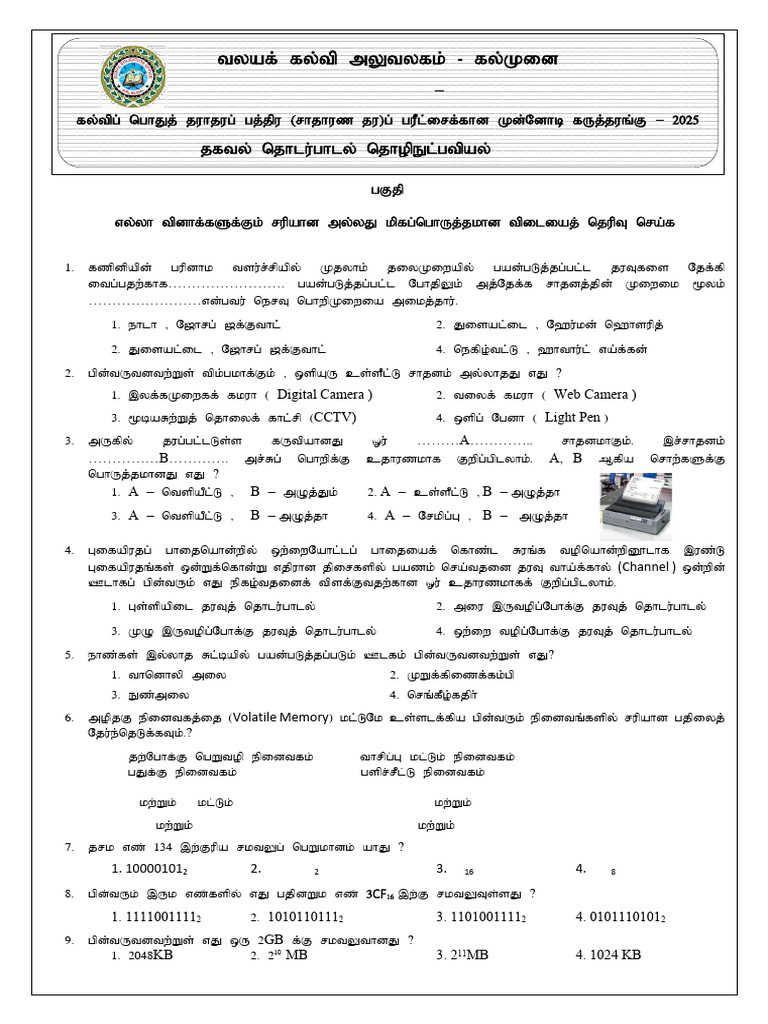 Seminar Ict 2025 | PDF