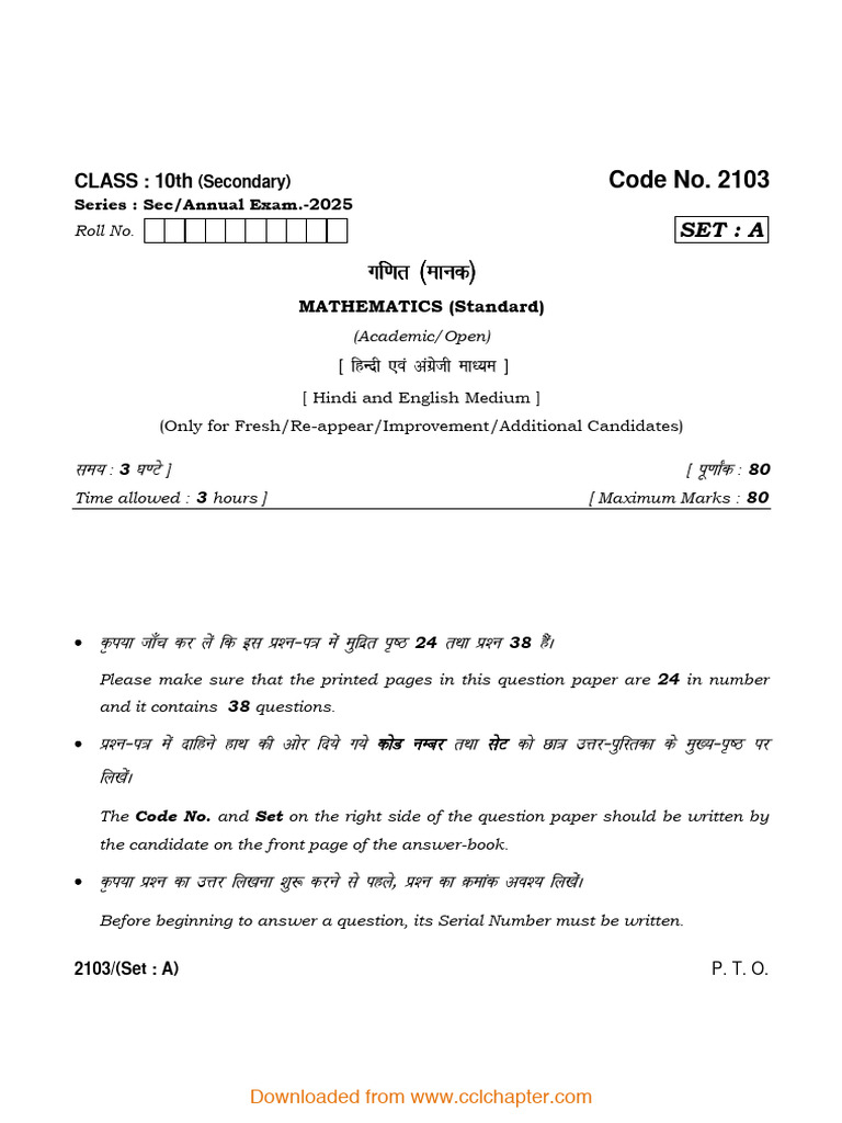 HBSE Class 10 Math Standard Question Paper 2025 | PDF