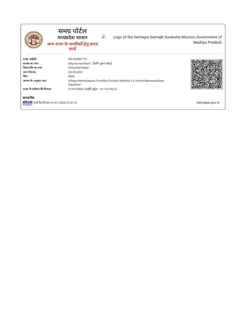 SAMAGRA Print Receipt | PDF