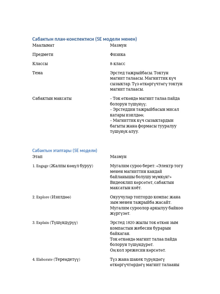 Ersted Plan Konspekt 5E Mobile | PDF