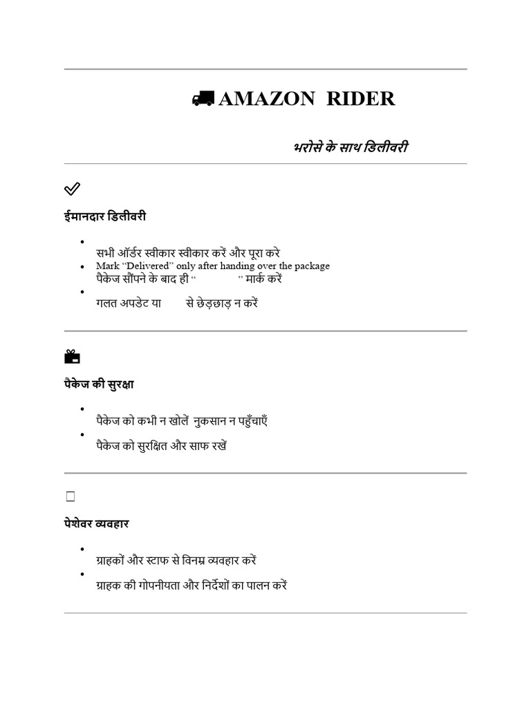 Amazon Delivery Rider Code of Conduct | PDF