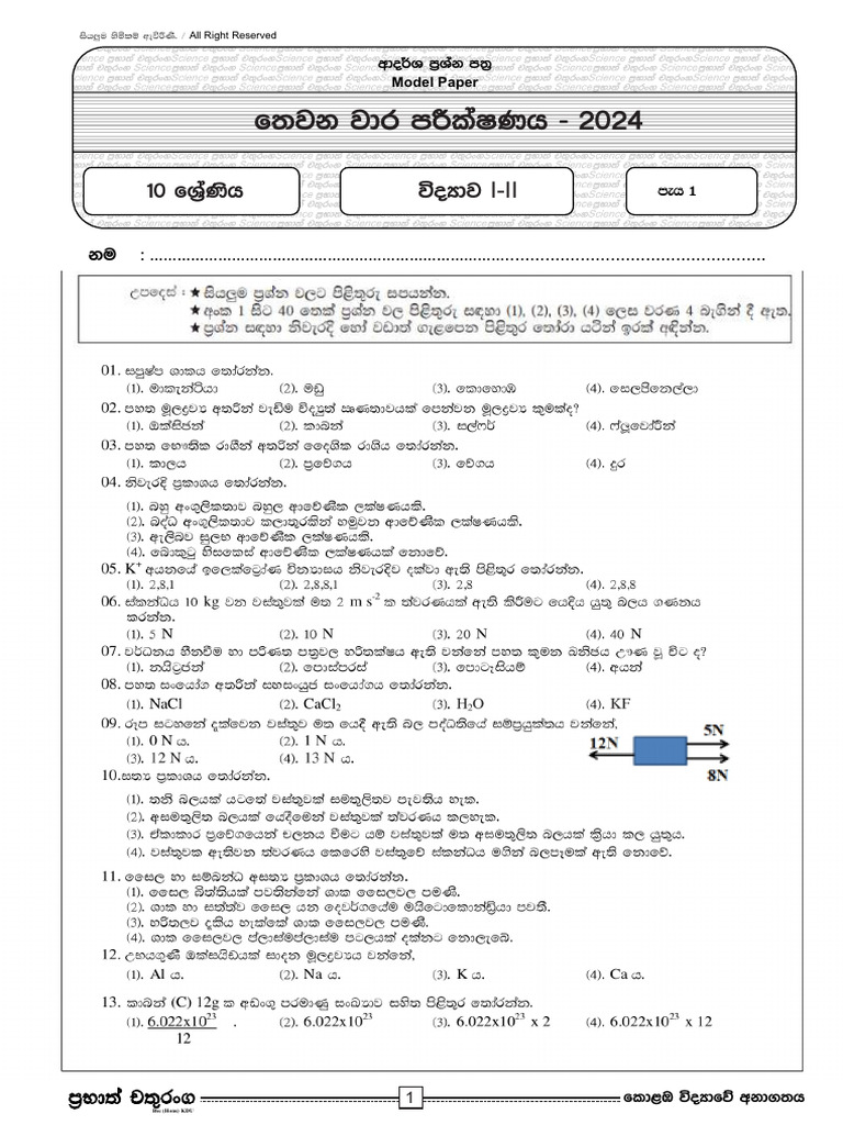 BSc (Hons) KDU Model Paper 2024 | PDF