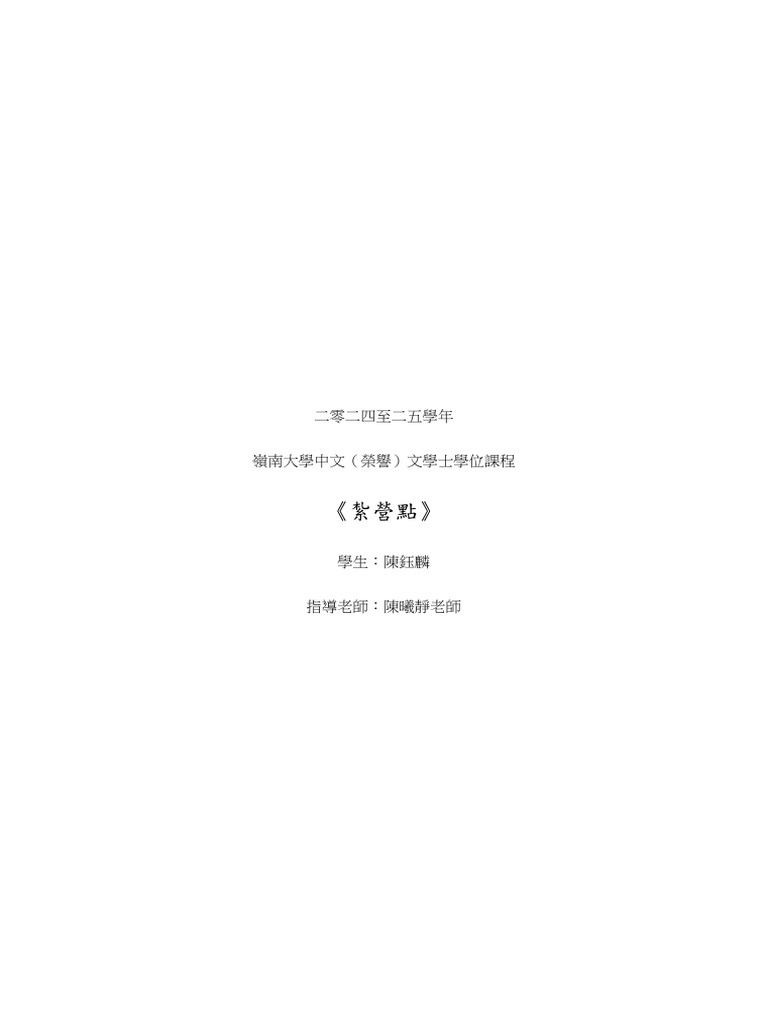 Chinese | PDF