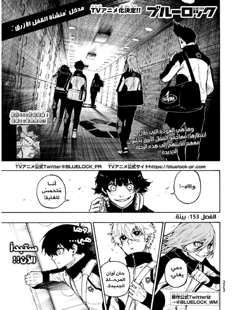 Demon Slayer chapter 153 in arabic | PDF