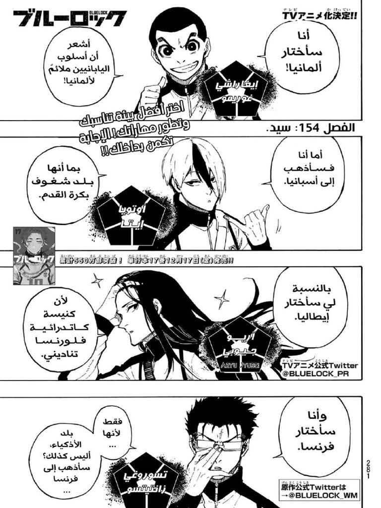 Demon Slayer chapter 154 in arabic | PDF