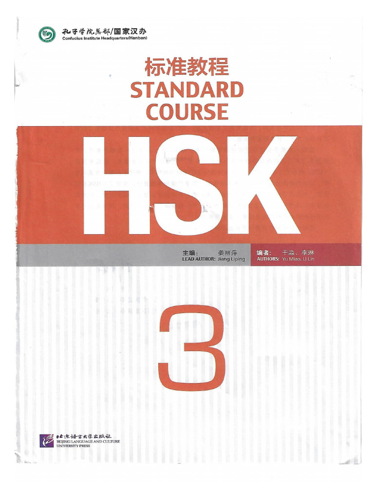 HSK 3 Textbook | PDF