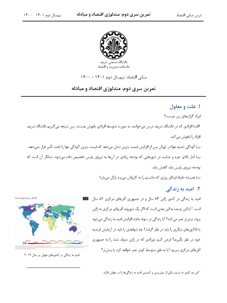 PS02 251213 225746 | PDF