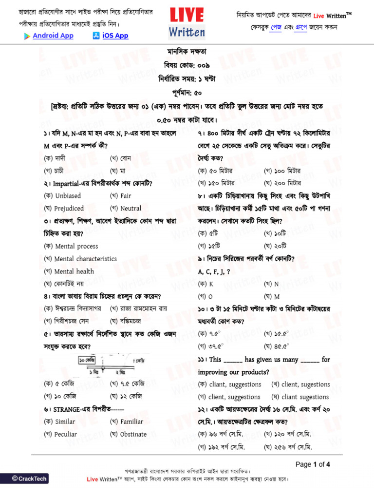 46th BCS Written Mental Ability Question 2025 | PDF