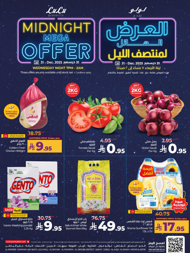 LuLu Midnight Mega Offer_31!12!2025#Eastern Province | PDF