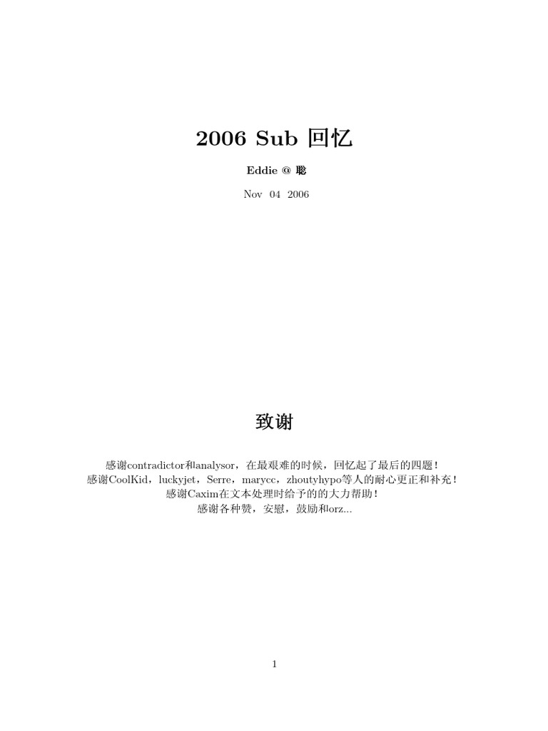 06年gre Math Sub题目回忆 | PDF | Chess Theory | Chess