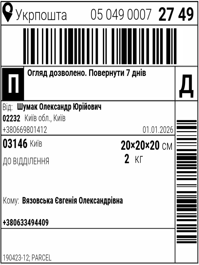 190423-12 Parcel | PDF