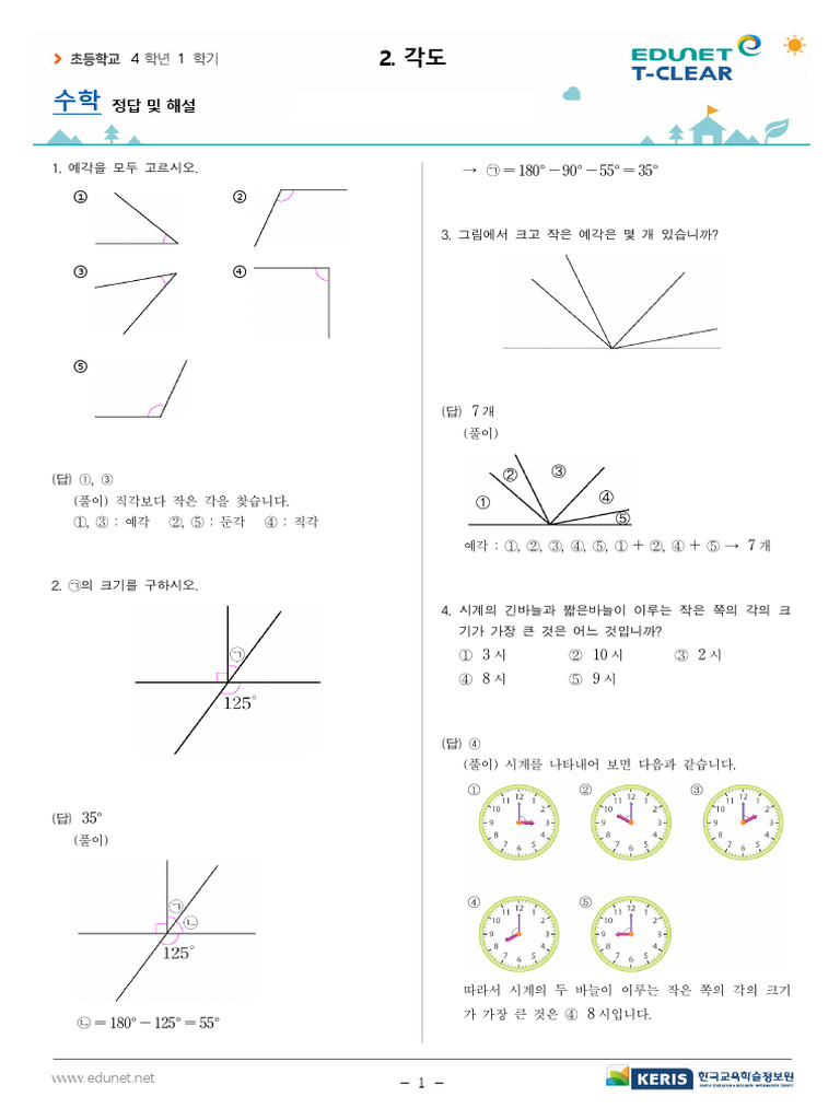 answer_2015_e4_mat_01_02_00_3 | PDF