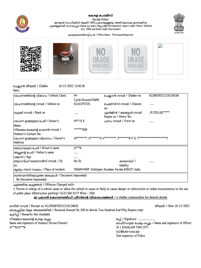 Print Challan Page | PDF