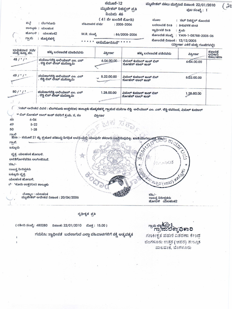 MR No. 86 - 2005-06 - Sy No 48 To 50 | PDF