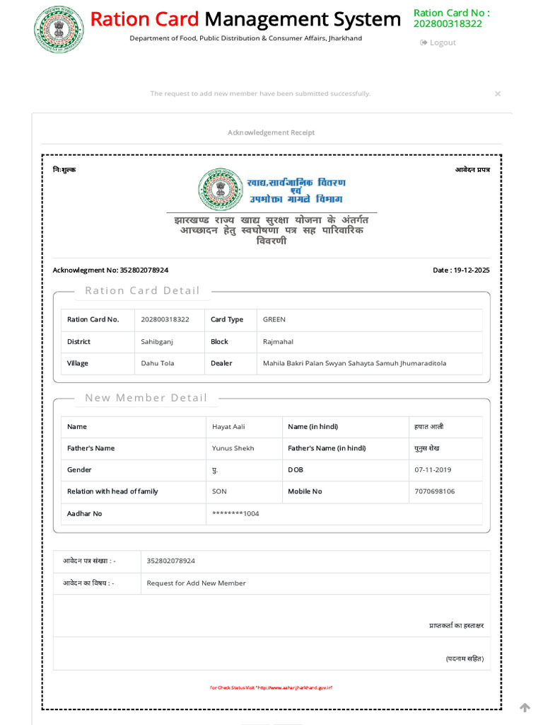 Hayat Aali New Add Family Ration | PDF