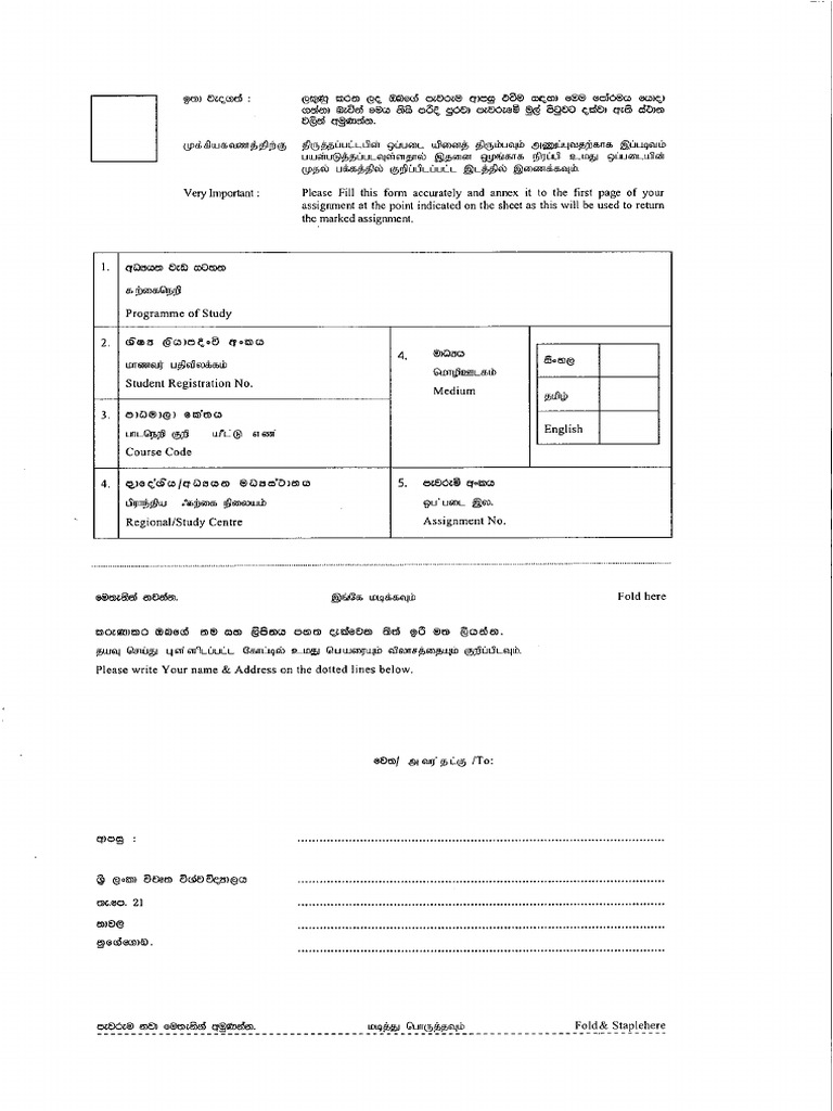 OUSL Cover Page-2 | PDF