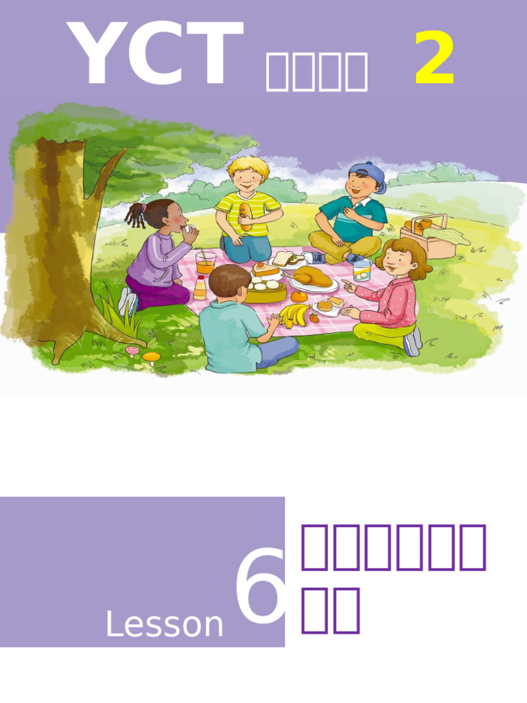 YCT2 Lesson6 | PDF