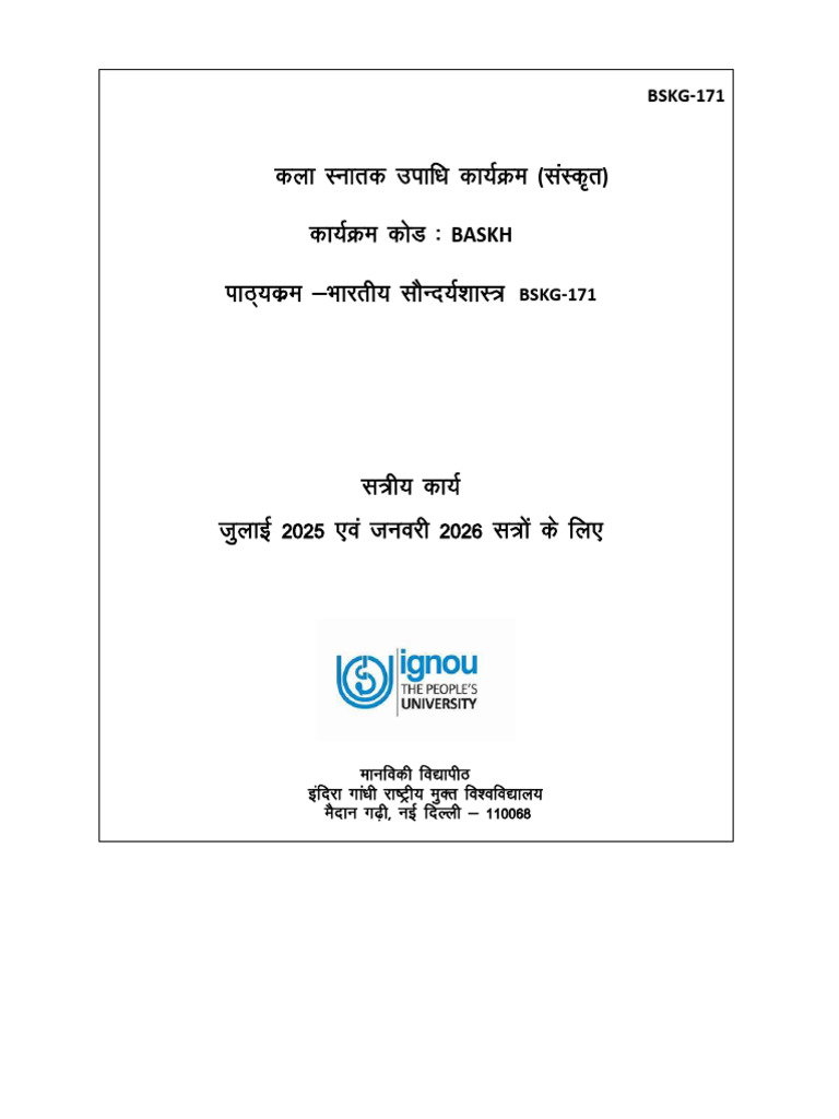 BSKG-171: 2025-2026 Guidelines | PDF