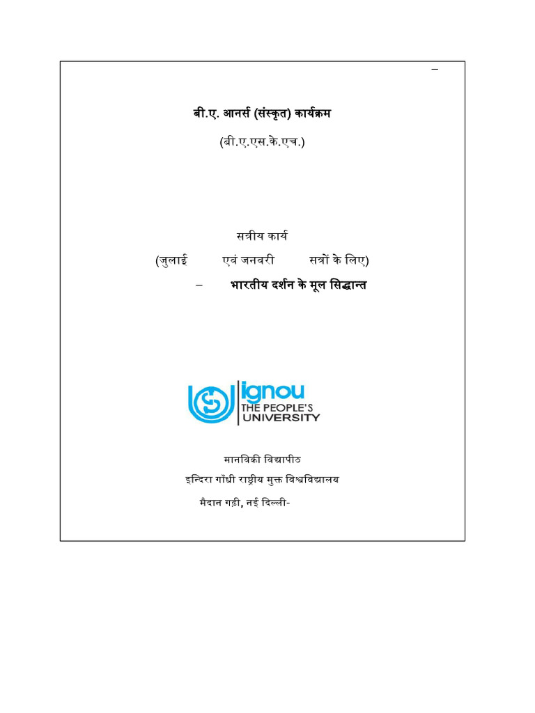 BSKG-172-July-2025-Janaury-2026 | PDF