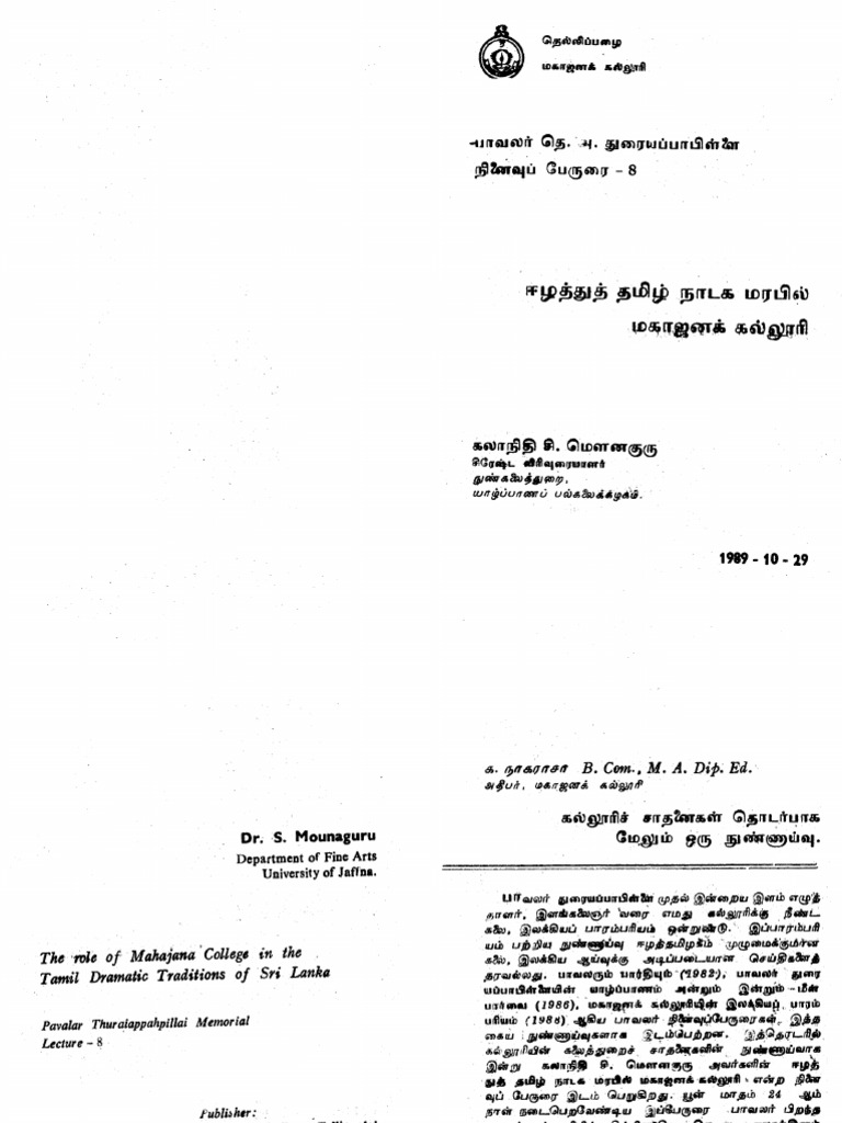 Eelathu Tamil Nadaga Marabil Mahajana Kalloori | PDF