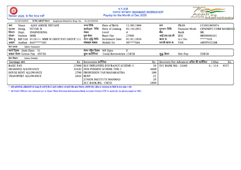 Pay Slip Pdf202512 | PDF