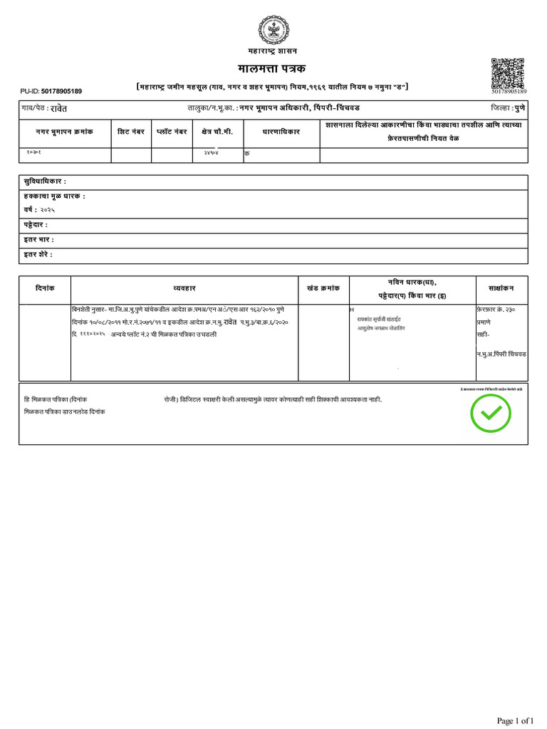 Property Card PR | PDF