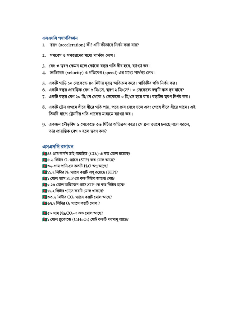 SDF | PDF