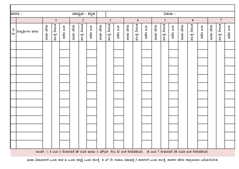 Lba Marks Entry-2025-26 | PDF