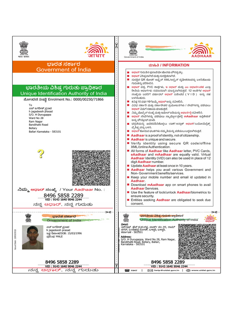 UIDAI Enrolment Certificate Details | PDF