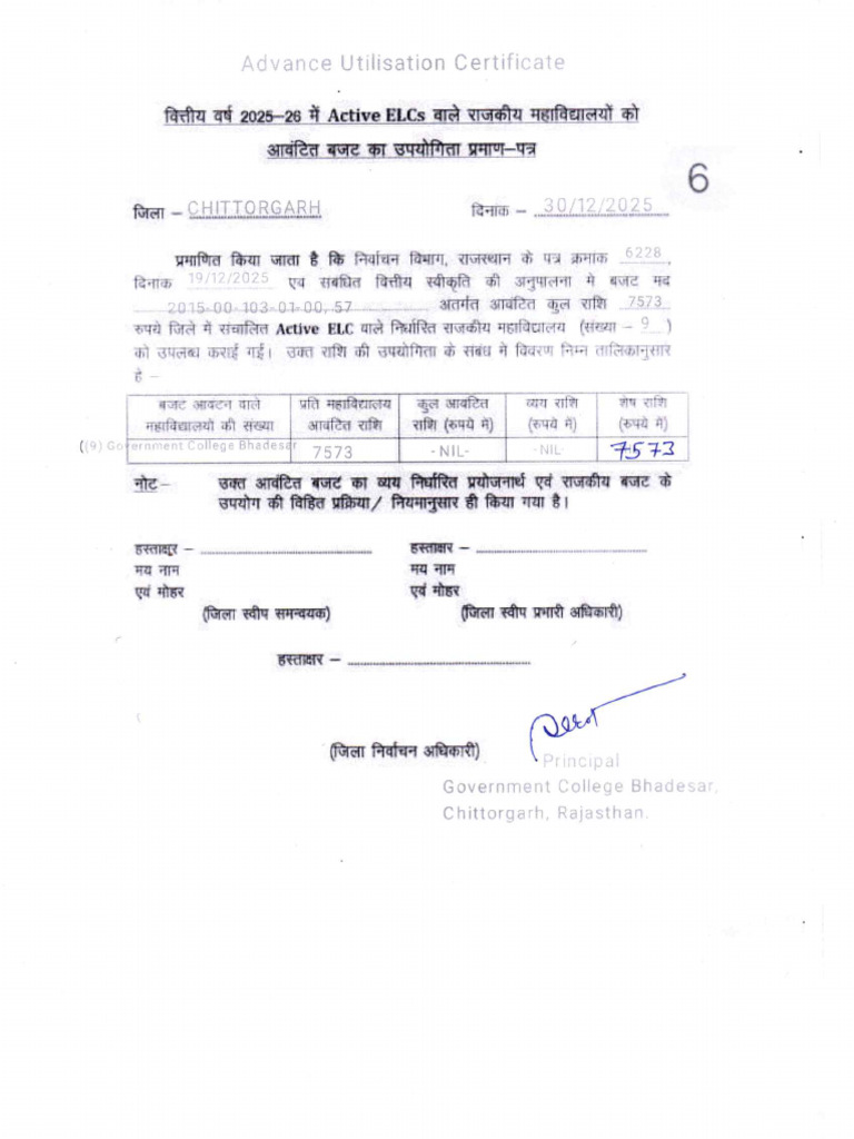 ELC Advance Utilisation Certificate Bhadesar | PDF