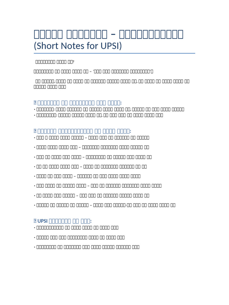 Lokokti Short Notes UPSI | PDF